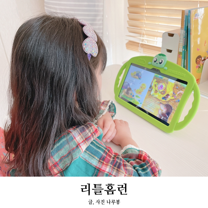 예비초등준비 재밌는 유아수학 리틀홈런 네이버 블로그