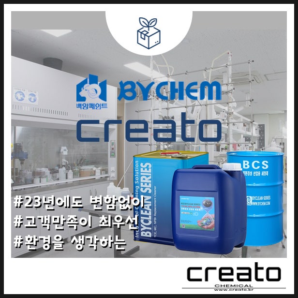 KS인증 및 ISO인증 받은 기술혁신형 기업!/(주)바이켐/크레아토/소개/BCS시리즈/BCS-NEW1000/BCS-5000 ...