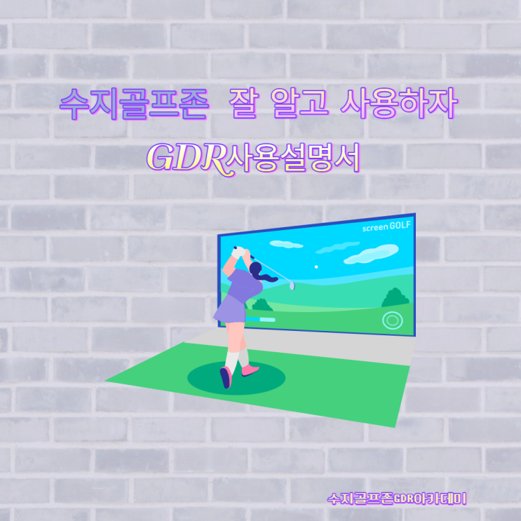 GDR 어떻게 이용하는지 모르세요?? GDR 사용설명서 : 네이버 블로그