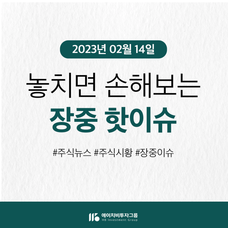 [02월 14일 장중핫이슈] 2030 SNS 본디(bondee) / 리벨리온 '아톰(ATOM)' : 네이버 블로그