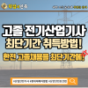 전기산업기사 응시자격 4개월만에 획득 한전 고졸채용 가산점 및 지원자격갖춰 취업도전 네이버 블로그