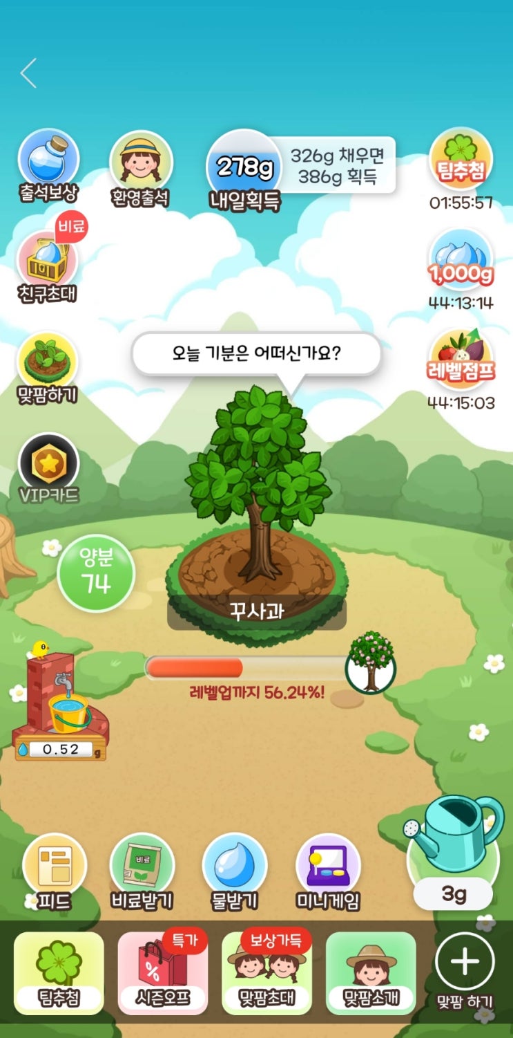 올팜 사과 커피 키우기물품 구입 후기올팜 팁 네이버 블로그