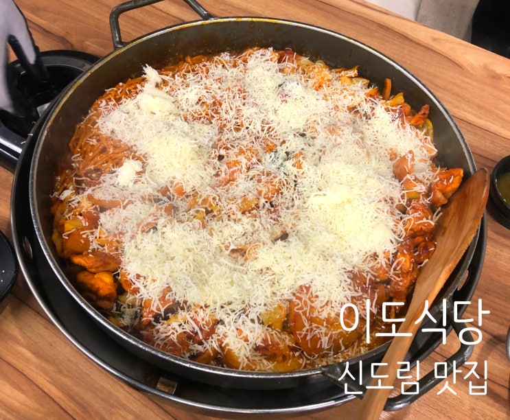 신도림역 맛집 신도림 푸르지오 맛집 이도식당 눈꽃 닭갈비 샤브샤브 볶음밥 후기 재방문은 글쎄 롤링핀 신도림점 빵
