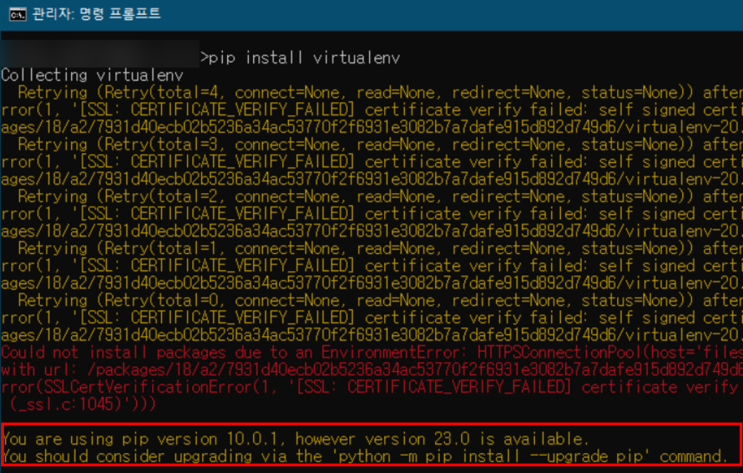 pip install 시 SSL 오류 해결 : 네이버 블로그
