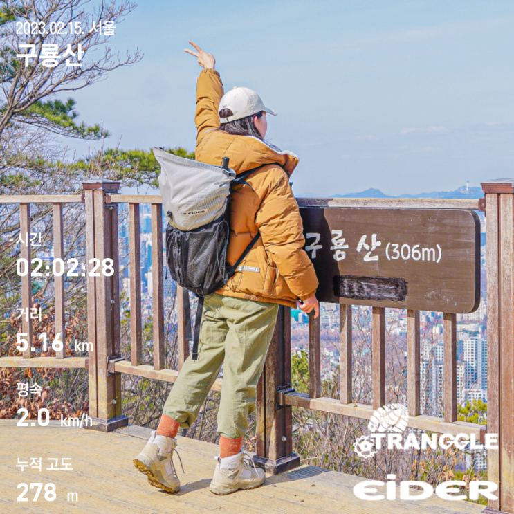 아이더로드 구룡산 등산 강남 도심속 서울초보등산 네이버 블로그