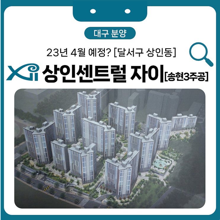 23년 4월 분양예정 상인센트럴자이 일반분양 분양가 및 평면 송현주공3단지 재건축 네이버 블로그