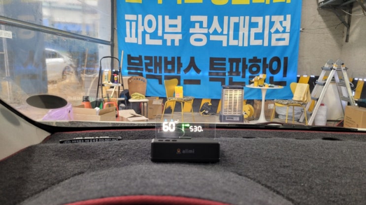 파인뷰 LXQ500 블랙박스 구미 KS4000HUD 허드 장착 : 네이버 블로그
