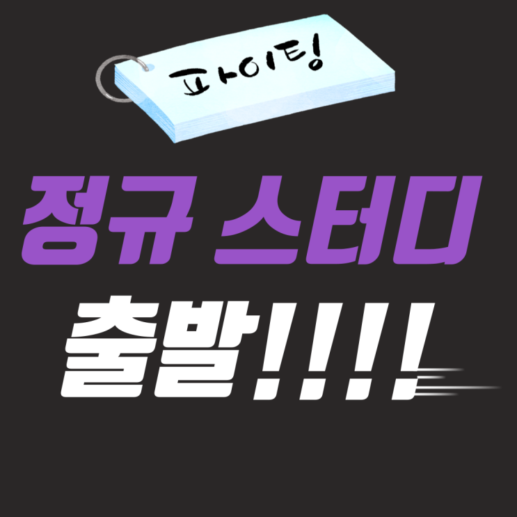 지식산업센터 투자 정규스터디 1기 마감 강의 수강생 후기 감사합니다 네이버 블로그