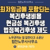부산대표노무사추천최저임금에 포함되는 복리후생비용현금성 복리후생비란법정복리후생 제도 부산노무사추천 힘찬노무사사무소