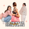 샤넬 가방 백팩 종류 Best3 가브리엘 듀마 22백 네이버 블로그