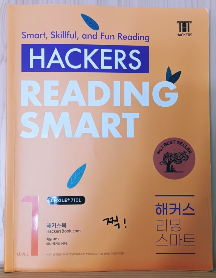 해커스 리딩 스마트 HACKERS READING SMART : 네이버 블로그