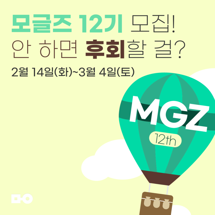 서포터즈 모집 해외에서도 할 수 있는 대외활동 모인 글로벌 프렌즈 12기 모집 시작 네이버 블로그