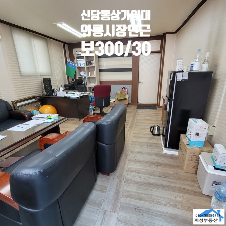 신당동 상가임대 달서구 신당동 상가임대 성서 신당동 다용도 상가임대 신당동 와룡시장인근 소형사무실임대 보 30030
