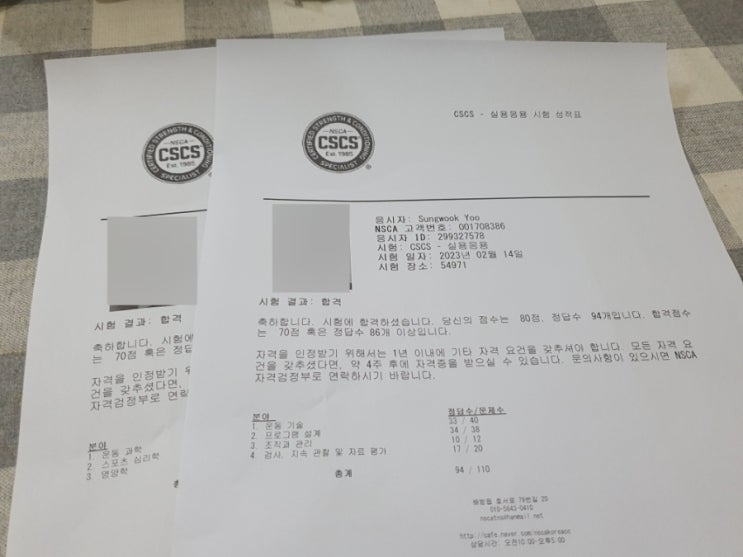 NSCA CSCS(Certified Strength and Conditioning Specialist, 공인 체력관리사) 합격 ...