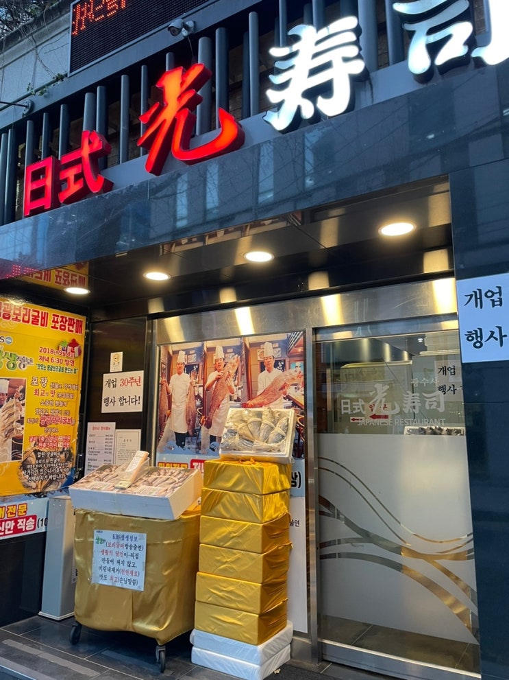 선릉역 맛집 광수사 모임하기 좋은 일식코스 맛집 Feat 글렌모렌지 시그넷 네이버 블로그