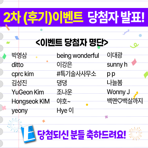 에스텔잉글리쉬와 함께한 '나의 영어 성장 이야기' 이벤트 당첨자를 발표합니다!🎉 : 네이버 블로그