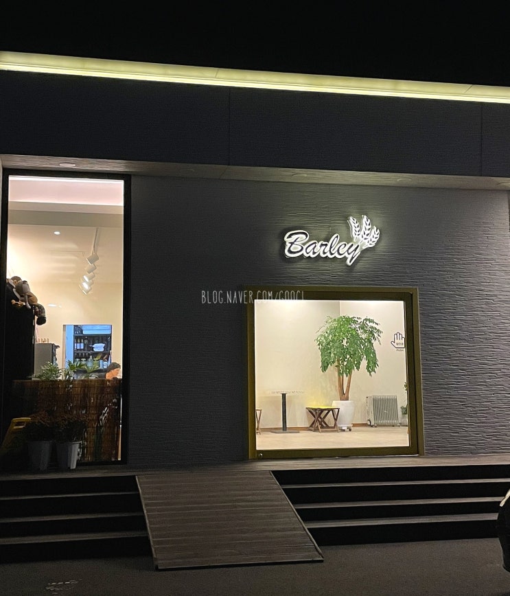 여주 가남읍 "카페 발리" 후기! : 네이버 블로그