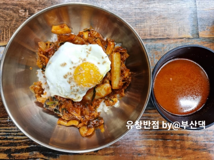 대구 중화비빔밥 맛집 유창반점 후추 맛 솔직후기 가격인상 네이버 블로그