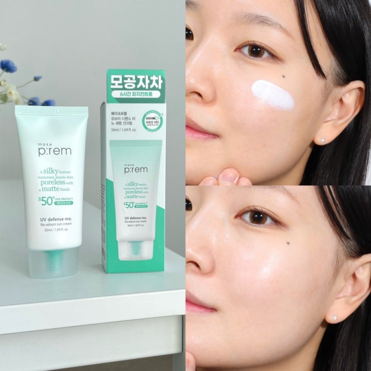 산뜻한 무기자차 지성 선크림 추천 메이크프렘 노세범 선크림 리뷰 네이버 블로그