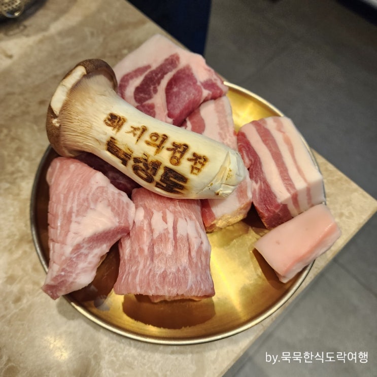 송도 맛집 숙성도 돼지의정점 제주 숙성 흑돼지 전문점 네이버 블로그
