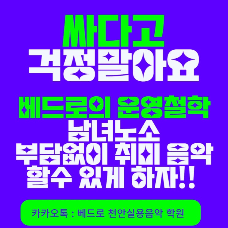 천안실용음악학원 보컬 드럼 기타 성인피아노 미디 모두 배울수 있는 학원입니다ㅎ 네이버 블로그