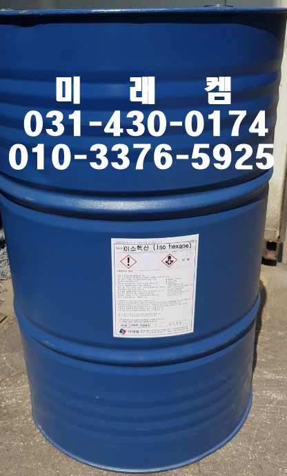 이소헥산 (Iso hexane) : 네이버 블로그