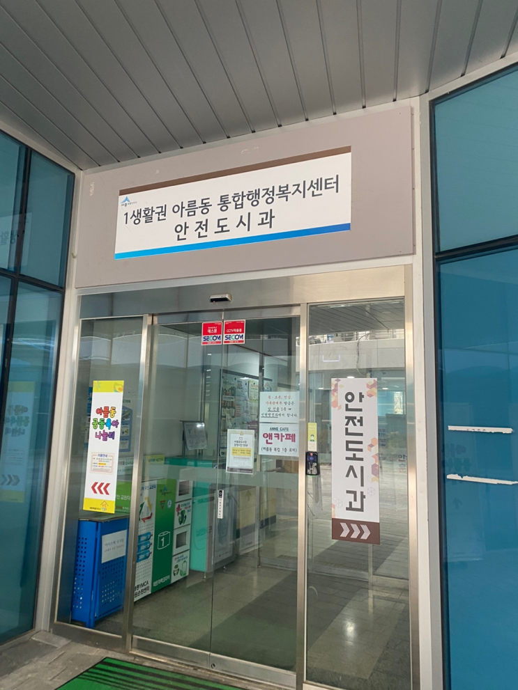 애기사업가아론 건기식 업종은 필수 건강기능식품 교육 수료증 발급 건강기능식품 교육센터 식품위생교육 네이버 블로그