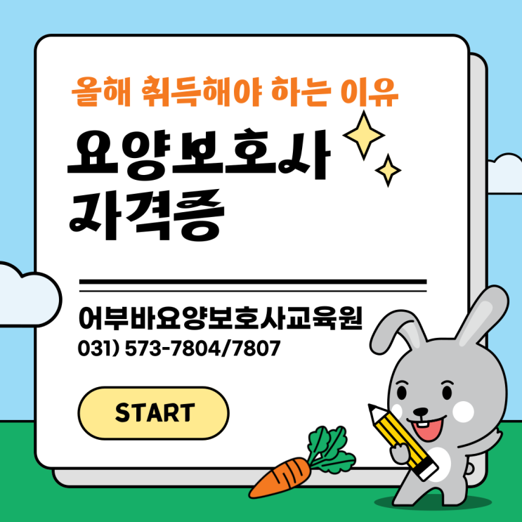 추천해요 내일배움카드 요양보호사 자격증 추천하는 이유 네이버 블로그