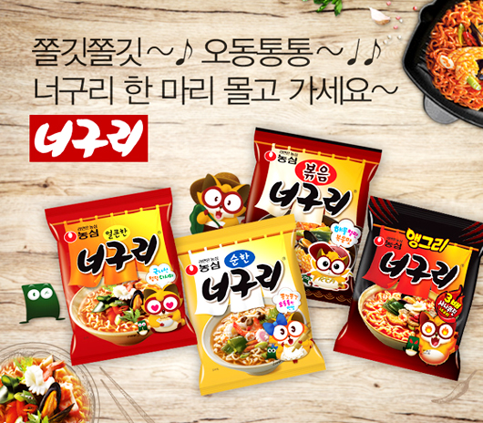 [농심] 순한너구리 : 네이버 블로그