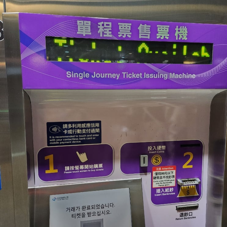 대만 타이페이 메인역에서 Mrt 타고 타오위안 공항 가는 법 터미널1 터미널2 초간단 너무 쉬움 타오위안 공항에서 타이페이