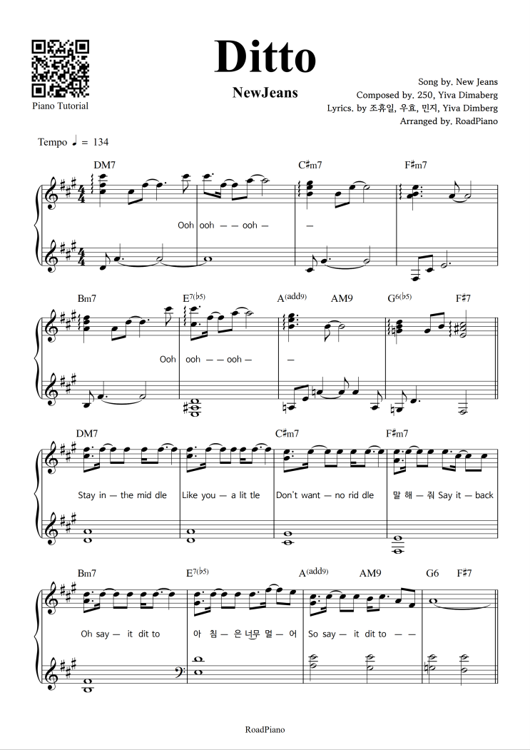 [무료악보] 뉴진스 - 디토 Ditto / 쉬운 피아노 악보, 가사악보_난이도⭐⭐⭐(Free Sheet) : 네이버 블로그
