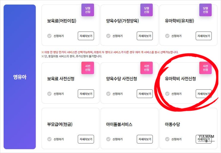 육아일기 복지로 어린이집 보육료에서 유치원 유아학비로 전환신청방법 네이버 블로그
