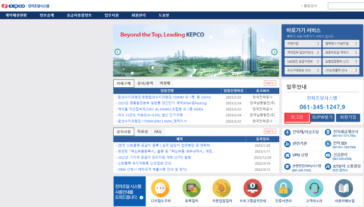 한전 세금계산서 발행 방법 : 네이버 블로그