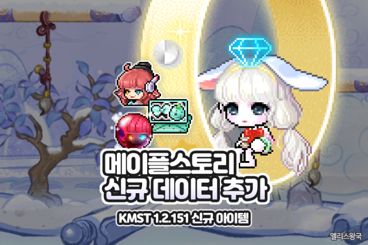 메이플스토리 신규 데이터 추가 카링로이드 에테르넬 숄더 위카링소울 네온 슈피겔만로이드 등 네이버 블로그