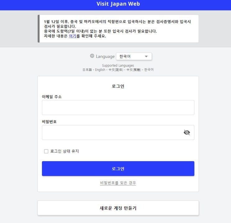 일본여행준비 백신 3차 필수 예방접종증명서 Visit Japan Web 사전등록하기 네이버 블로그