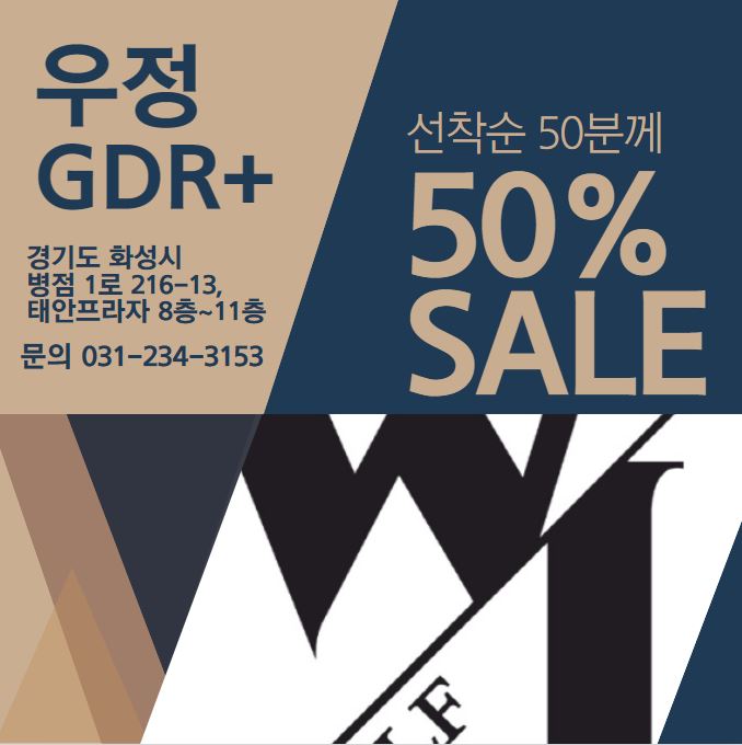 우정 Gdr 골프 아카데미 선착순 50분께 최대 50 할인 이벤트 진행 중 기산동 골프 연습장 네이버 블로그