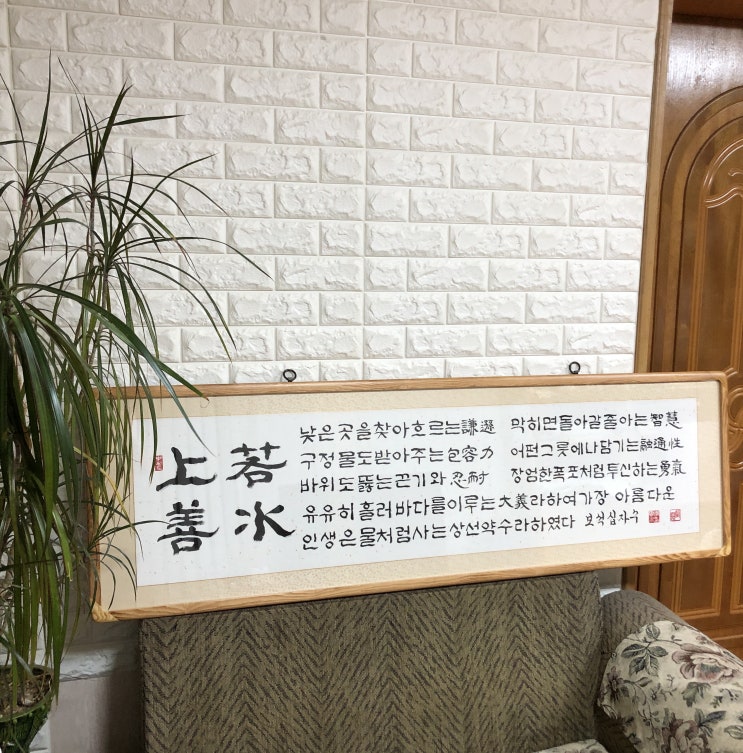 뉴트로 인테리어 개업식 축하 선물 십자수 가게 붓글씨 액자인테리어 요즘 젊은 층이 많이 찾는 가게의 레트로 복고 감성