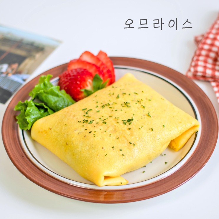 오므라이스 만드는 법 소스 계란요리 간단한 오믈렛 볶음밥 레시피 네이버 블로그