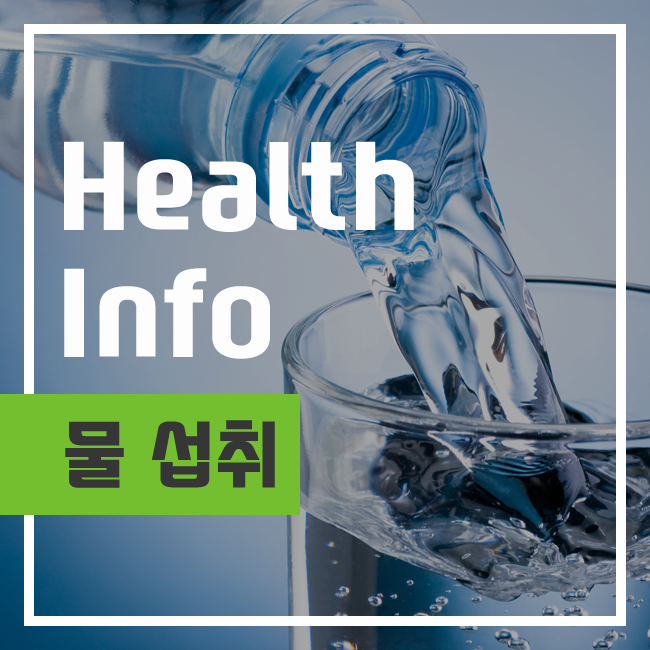 하루 물 권장량 물 많이 마시면 좋은점 네이버 블로그