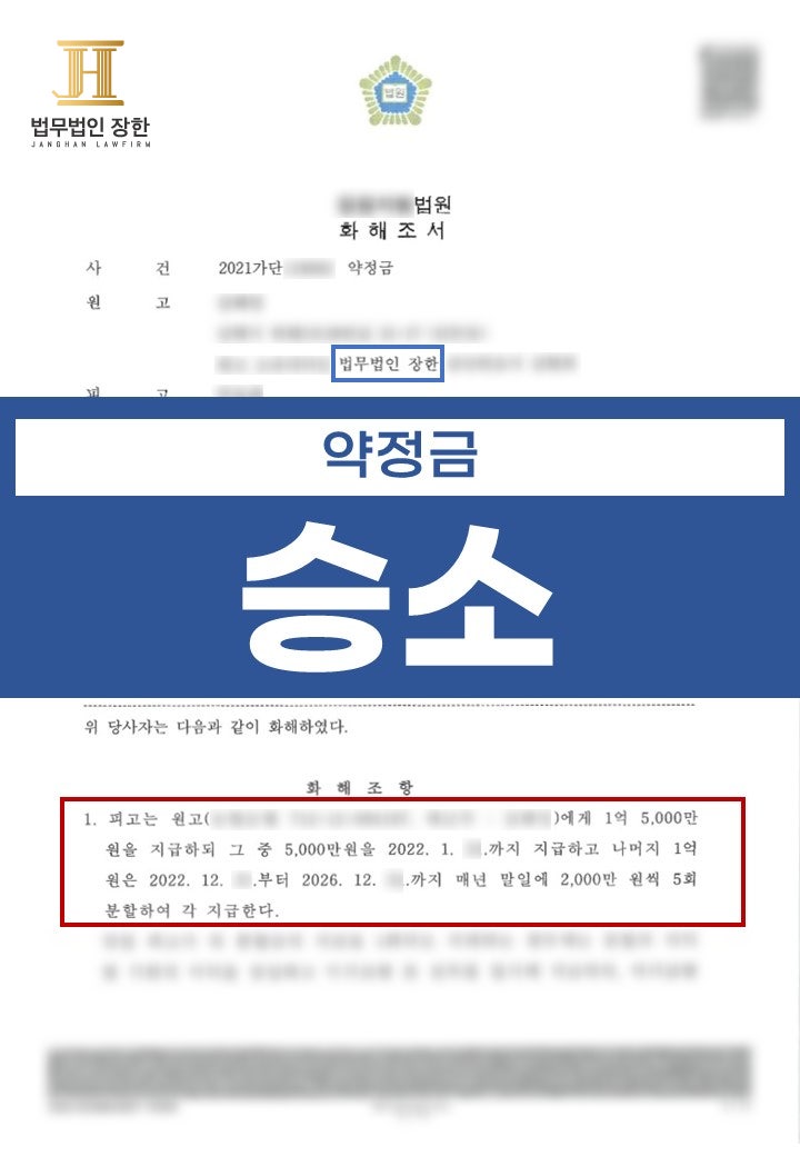 창원민사소송전문변호사 소송상 화해 통한 청구 취지 전부 인정 성공사례 네이버 블로그