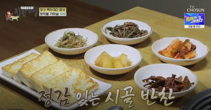 허영만의 백반기행186회 강원도 양구맛집 매운등갈비시래기소불고기시래기돌솥비빔밥두부구이촌두부전골두부김치 초대손님 임백천