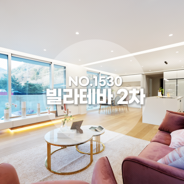 퇴촌전원주택 야외노천탕 루프탑테라스 5억대부터 맞춤설계 네이버 블로그
