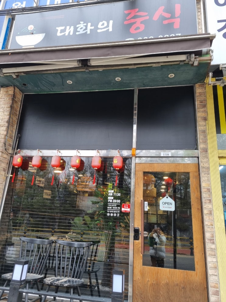 #대화의중식 : 네이버 블로그