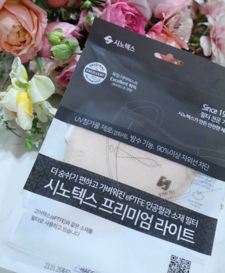 컬러마스크 초등학생 일회용마스크추천 시노텍스 귀편한 프리미엄 라이트 베이지 네이버 블로그