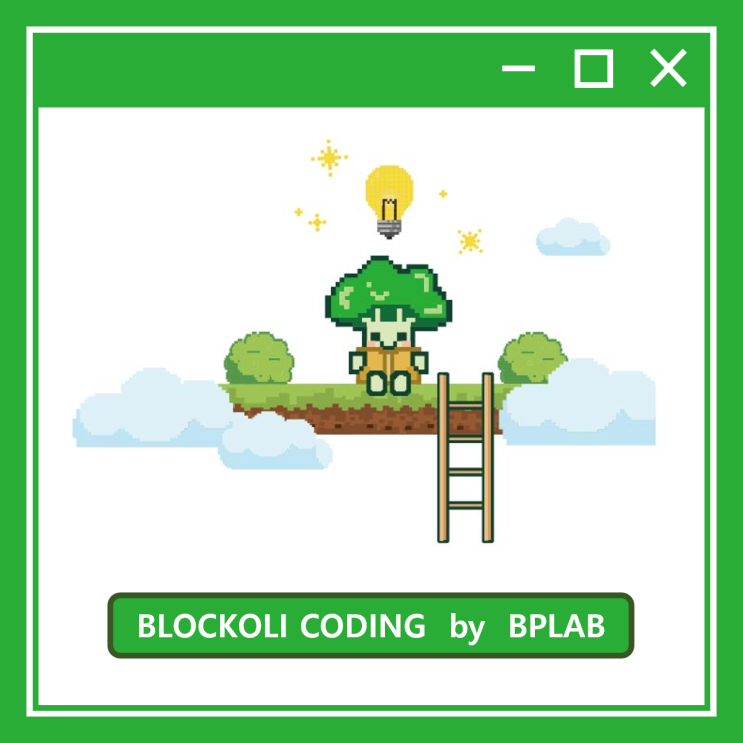 [브로콜리] 아두이노 대신 블록코딩으로 코딩하다! Blockoli Coding 프로그램 알기 : 네이버 블로그