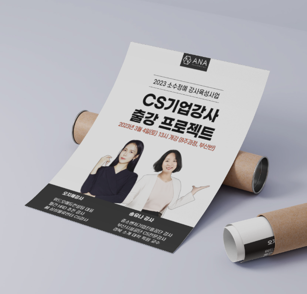 2023 영남권 Cs강사교육 기업전문강사 육성프로젝트 부산반 개강대구창원cs강사과정 네이버 블로그