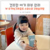 오가닉그라운드 고보습크림 건조한 아기 피부 관리 네이버 블로그