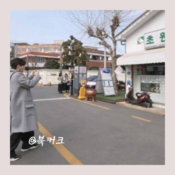 나혼자산다 이주승 군산 촬영지 경암동 철길마을 교복대여 초원사진관 이성당 빵집 가고 싶다 나혼산 483회 네이버 블로그