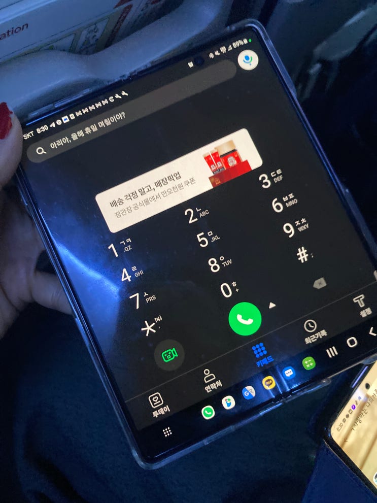 해외에서 SKT Baro(바로) 로밍 실시간 사용하기 / 태국 유심 교체 : 네이버 블로그