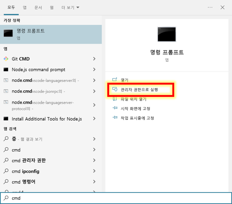 [firstcoding] CMD(명령 프롬프트)에서 프로그램 삭제 및 설치 : 네이버 블로그